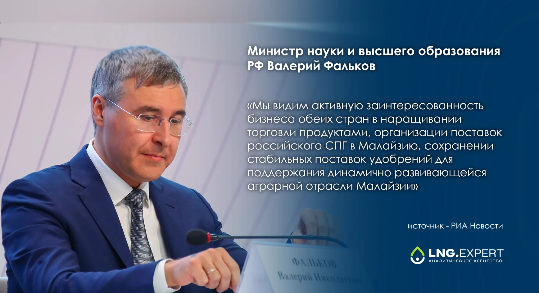 Валерий Фальков: Малайзия заинтересована в продолжении поставок ...
